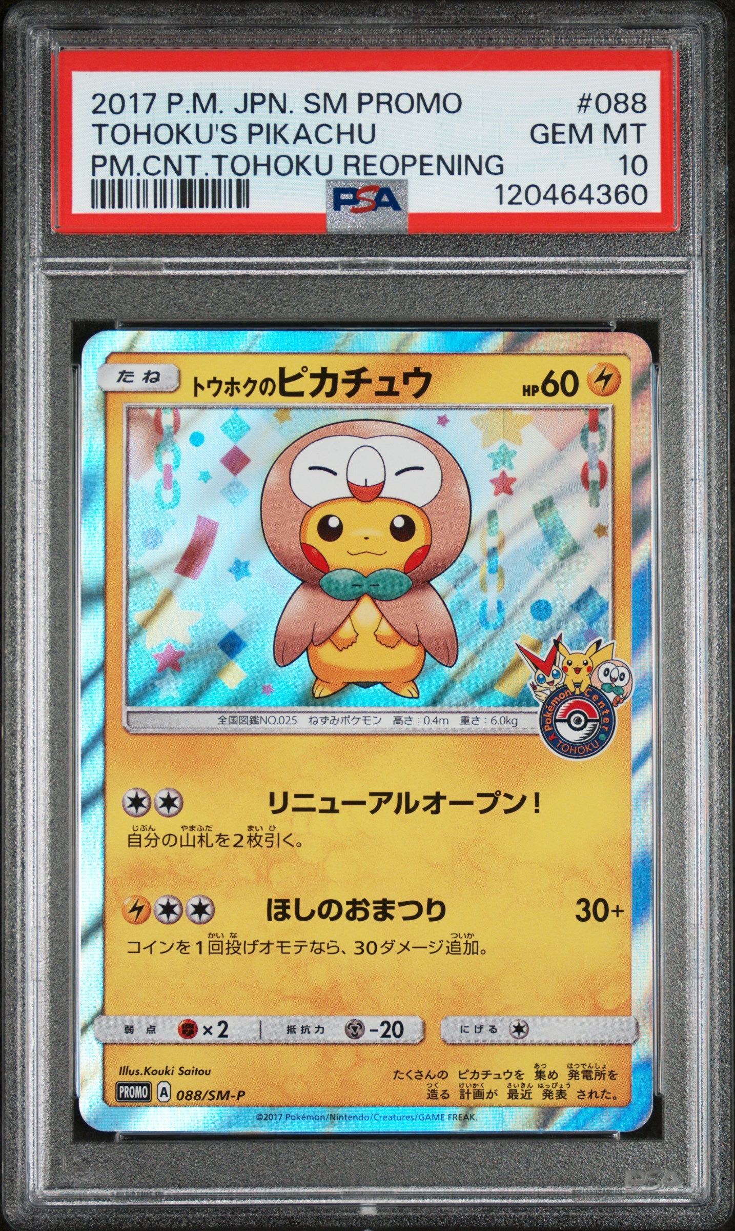 Tohoku's Pikachu (Rowlet Poncho) 088/SM-P PSA 10 Pokemon Centre Tohoku ...